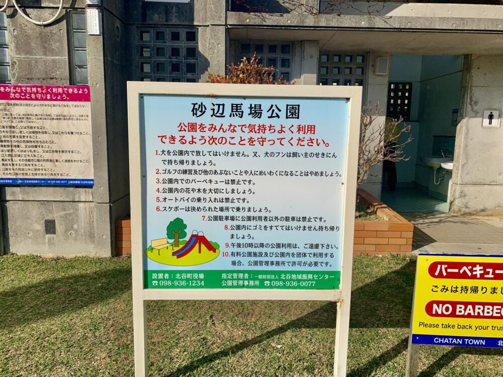 Sunabe Beach | Beautiful Beach in Okinawa - Okinawa Bookmark