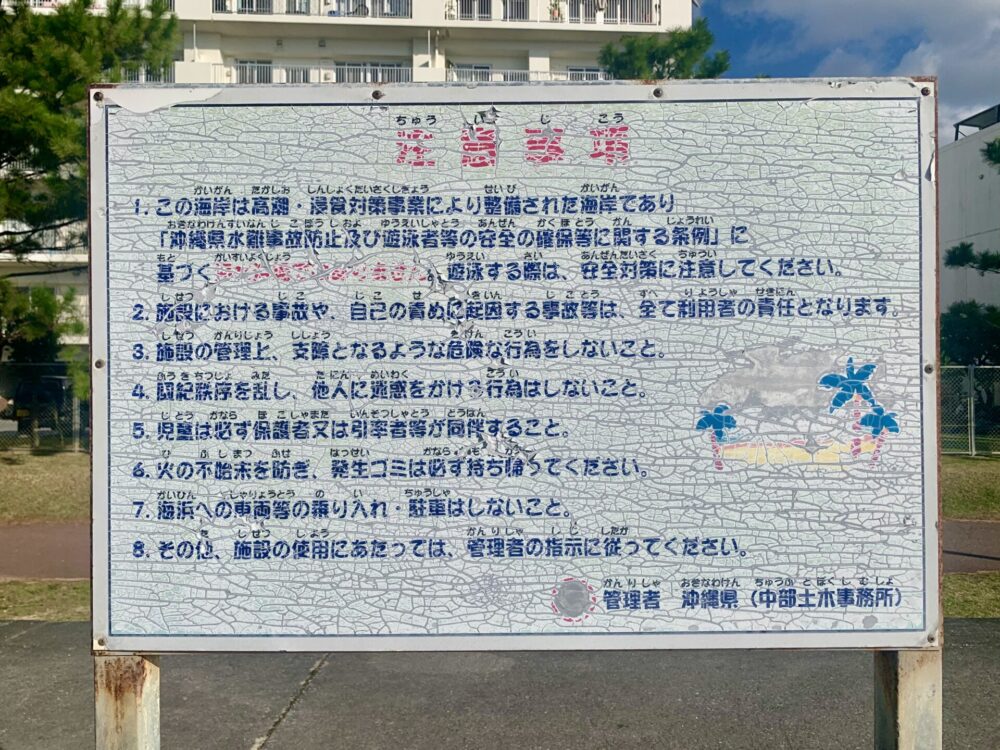 Sunabe Beach | Beautiful Beach in Okinawa - Okinawa Bookmark