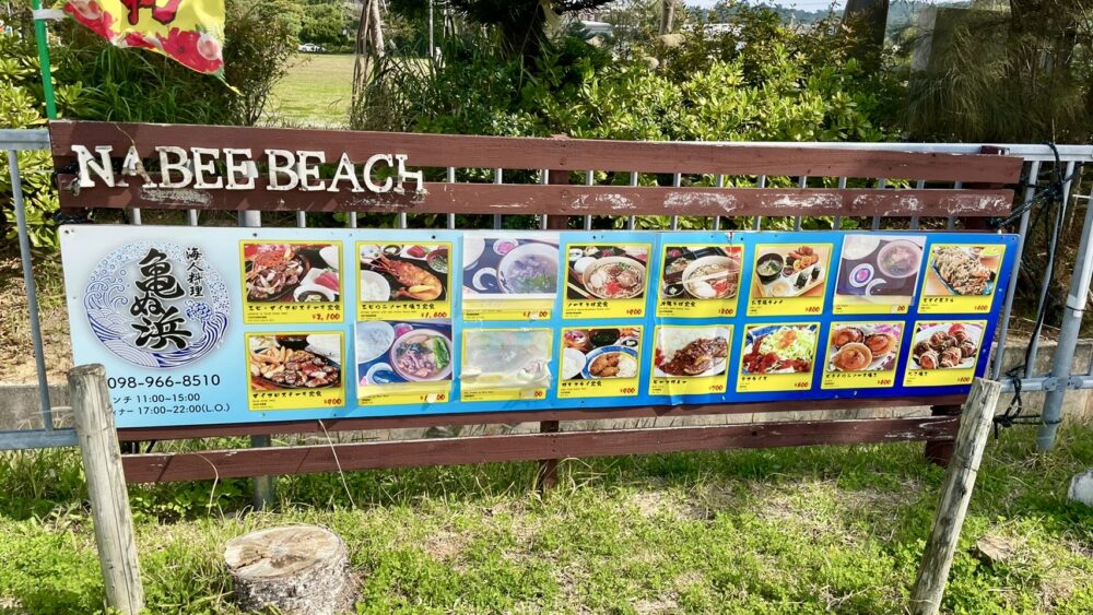 Nabee Beach | Beautiful Beach in Onna villlage Okinawa - Okinawa Bookmark