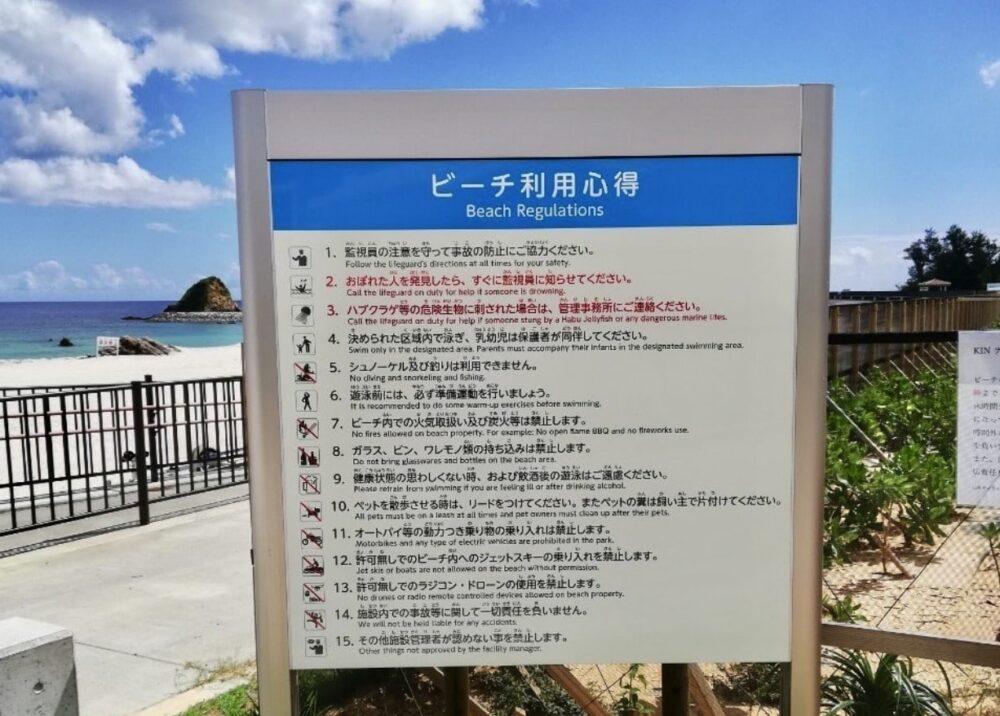 KIN Sunrise Beach | Beautiful beach in Kin Town - Okinawa Bookmark